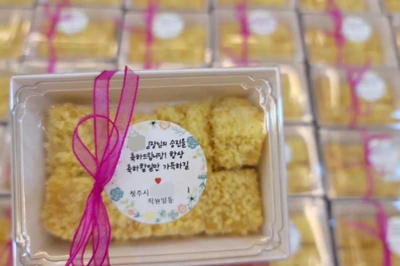 전주 인사이동 승진 선물 답례품 카스테라호박인절미 완주 지방자치인재개발원으로 배송 진북동 떡집 사랑꽃떡 네이버 블로그