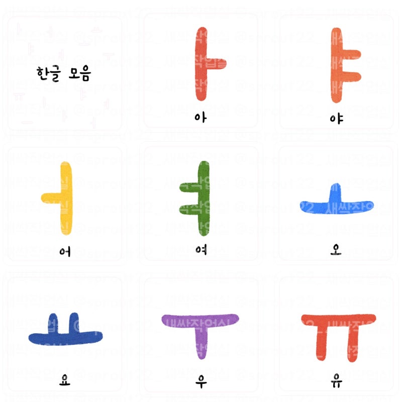 한글 자음모음 공부 도안 2 : 네이버 블로그