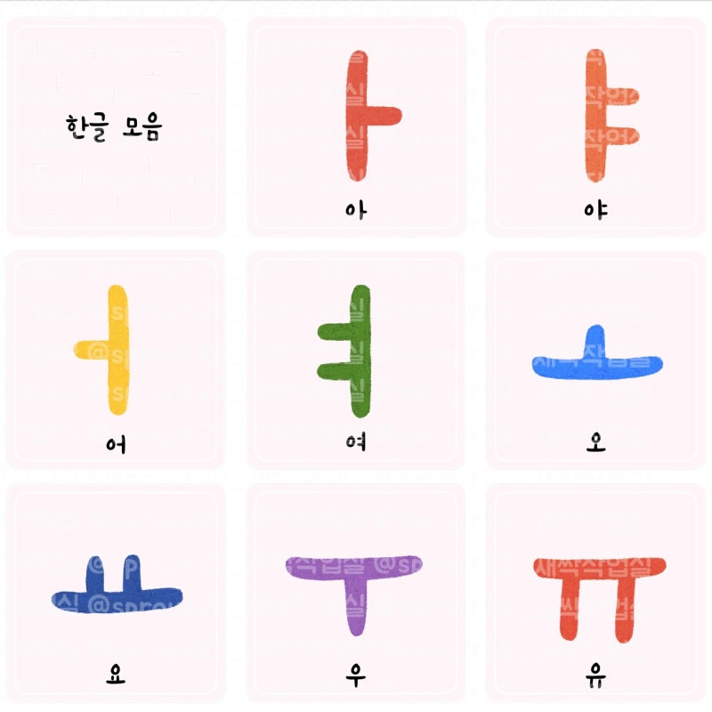 한글 자음모음 공부 도안 2 : 네이버 블로그