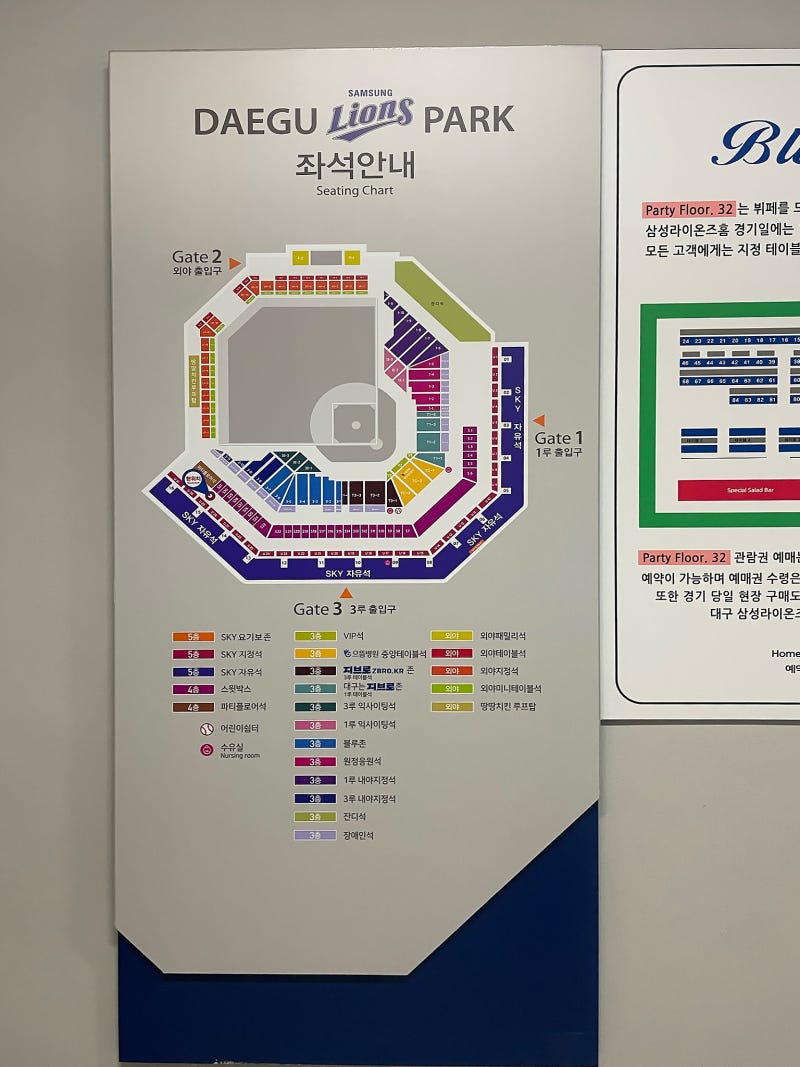 대구 삼성 라이온즈파크 파티플로어석 뷔페 좌석 시야 라팍 직관후기 네이버 블로그