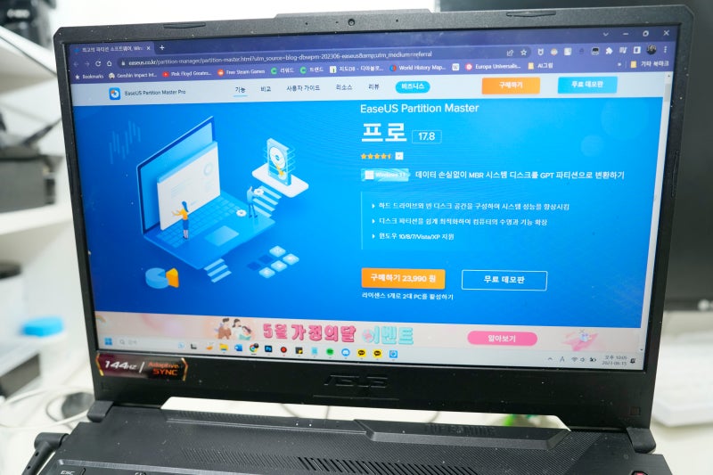 파티션 합치기 생성 관리 프로그램 Easeus Partition Master 기초 사용법 네이버 블로그