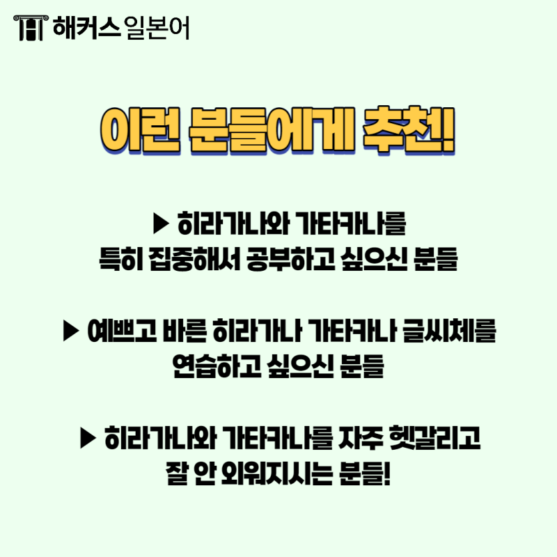 히라가나가타카나 히라가나 외우기 교재 추천 네이버 블로그