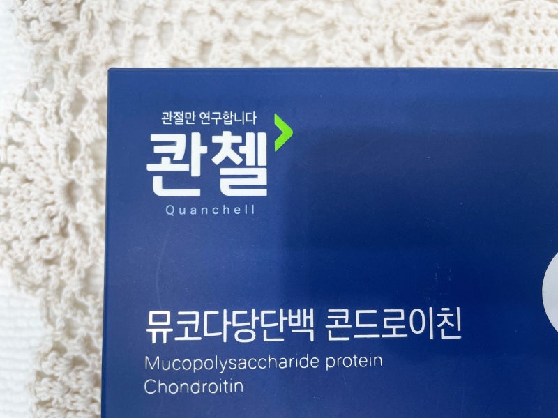 상어연골 콘드로이친 효능 알고 관절 관리할 때 선택 : 네이버 블로그