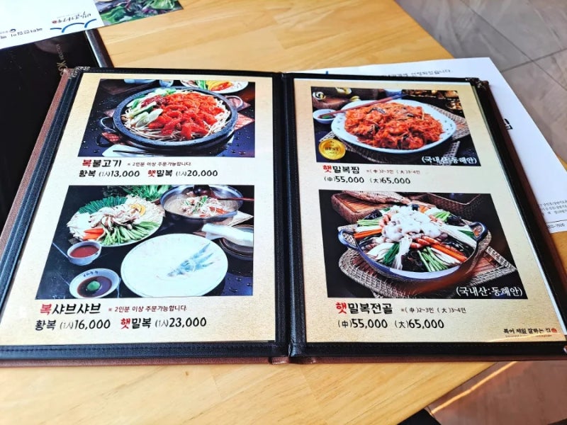 칠곡경대병원맛집 복터진집 대구북구점 역시 복어는 여기 네이버 블로그