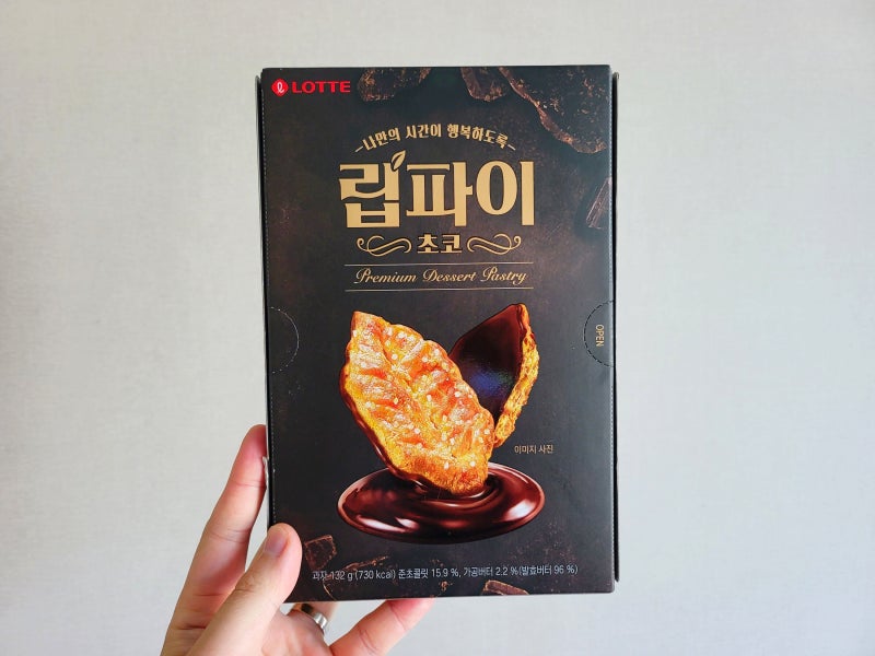 추억의 과자 롯데제과 립파이 초코 솔직한 후기 네이버 블로그