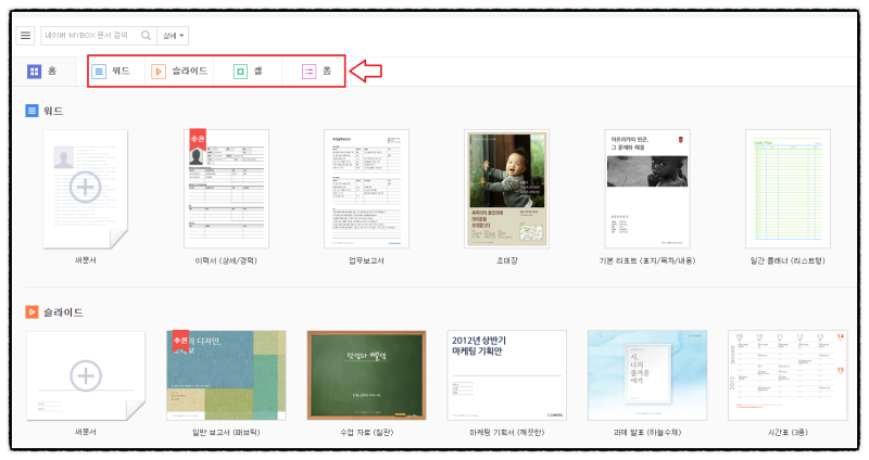 네이버 오피스 종료에 따른 빠른 대처하기 (구글폼) : 네이버 블로그