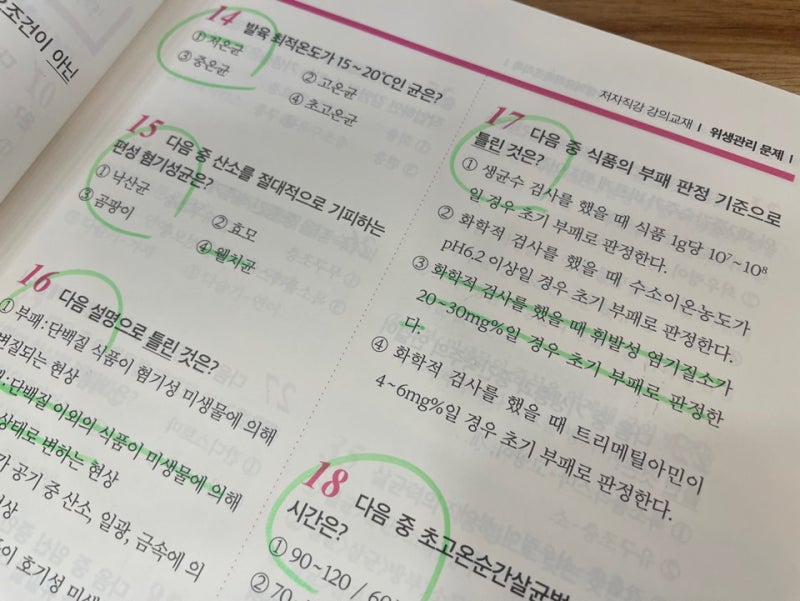 양식조리기능사 필기 및 실기시험 상세정보 정리 네이버 블로그
