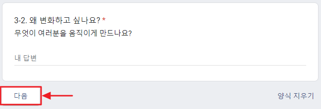 구글폼 설문지 만들기 종결편 수정 결과 응답예시 포함 네이버 블로그