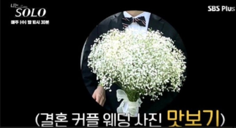 나는 솔로 15기 결혼 커플 탄생 누구 옥순 광수 현숙 영호 영숙 영자 영철 순자 상철 영수 출연진 프로필 직업 나이 인스타