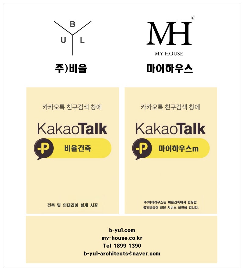 도로점용일시점용허가 신청신고하는방법 도로점용 작성법 간단꿀팁 이태원동 용산구청 대수선리모델링공사준비를 위한 도로점용