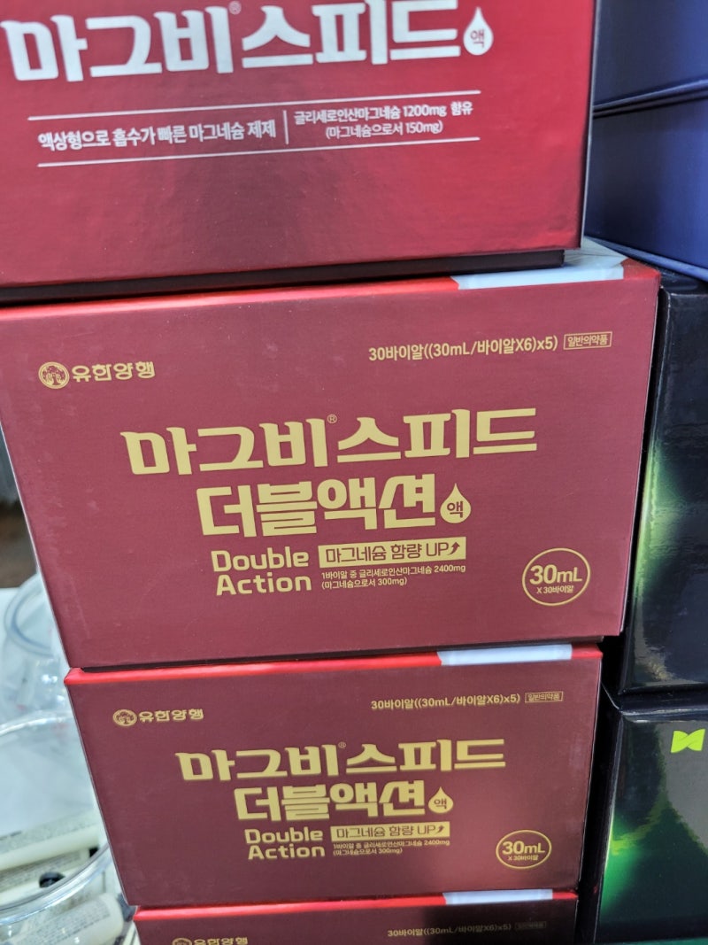 마그비스피드더블액션액마그비스피드액과 차이는 무엇인가요 네이버 블로그