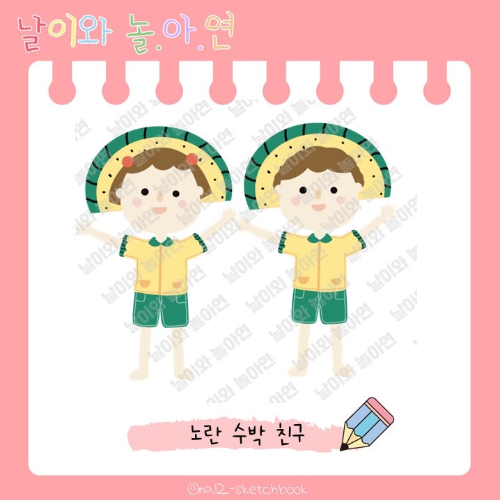 여름환경구성 수박 컨셉 어린이집 유치원 무료 도안 이라구요 네이버 블로그
