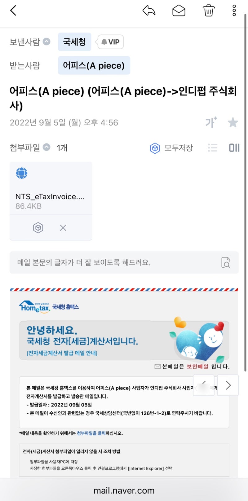 사업자 은행 인증서 없이 전자•세금계산서 발급하기 발행 방법 국세청 홈택스 손택스 네이버 블로그