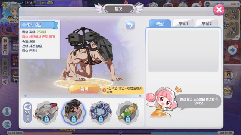 라그나로크x 진격의 거인 콜라보 And 2차 전직 트리 직업 정리 네이버 블로그