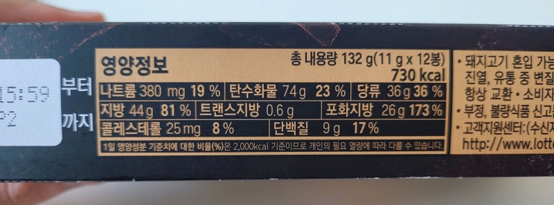 추억의 과자 롯데제과 립파이 초코 솔직한 후기 네이버 블로그