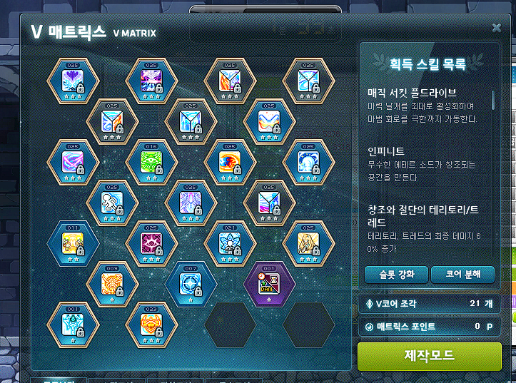 메이플 아델 스킬트리 어빌리티 코강 하이퍼스텟 코어강화 공략 네이버 블로그