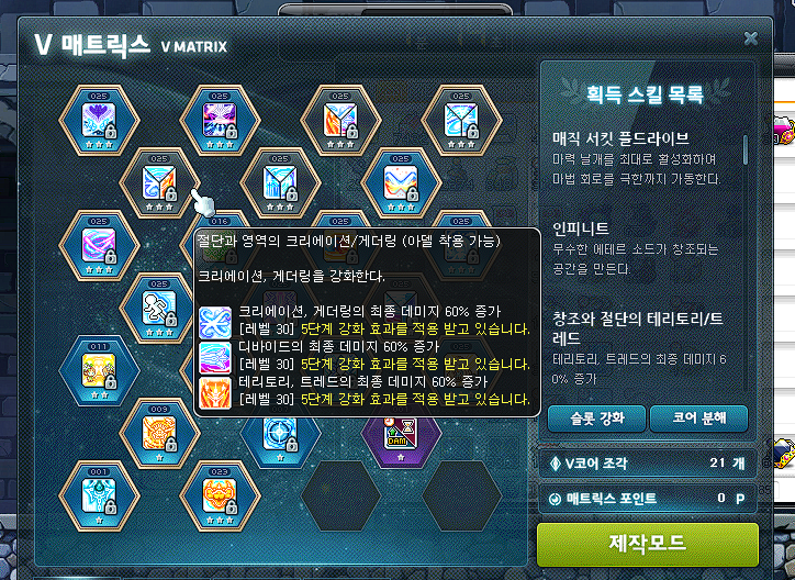 메이플 아델 스킬트리 어빌리티 코강 하이퍼스텟 코어강화 공략 네이버 블로그