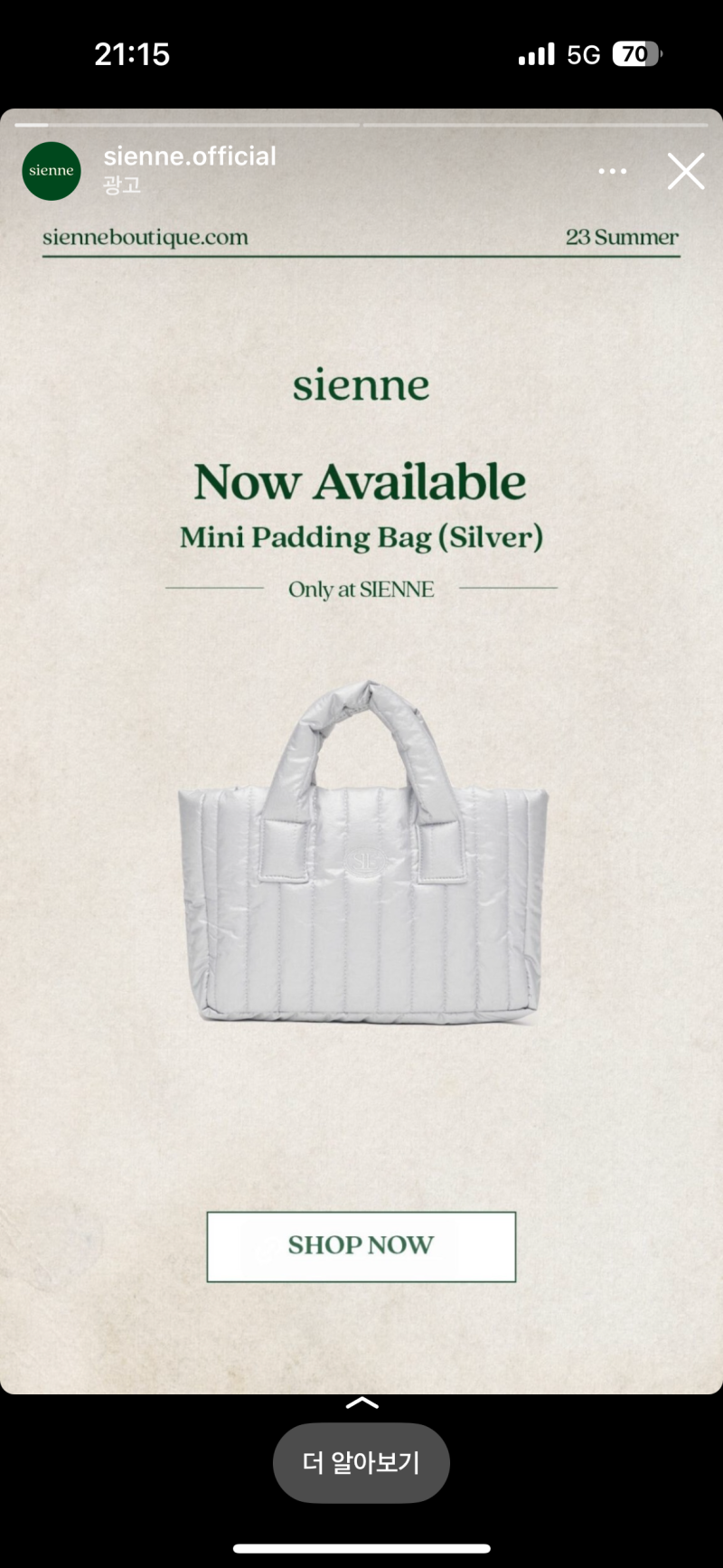 시엔느 패딩백 실버 | Sienne Mini Padding Bag Silver 귀여운 미니 사이즈 실버백 추천 : 네이버 블로그