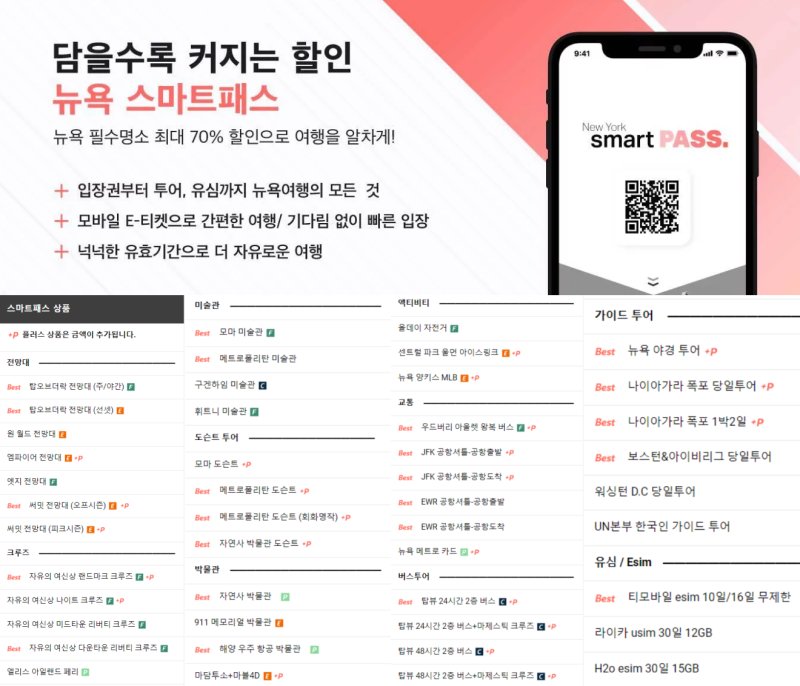뉴욕여행 코스 8박 9일 가볼만한곳 총정리 And 뉴욕여행패스 후기 네이버 블로그