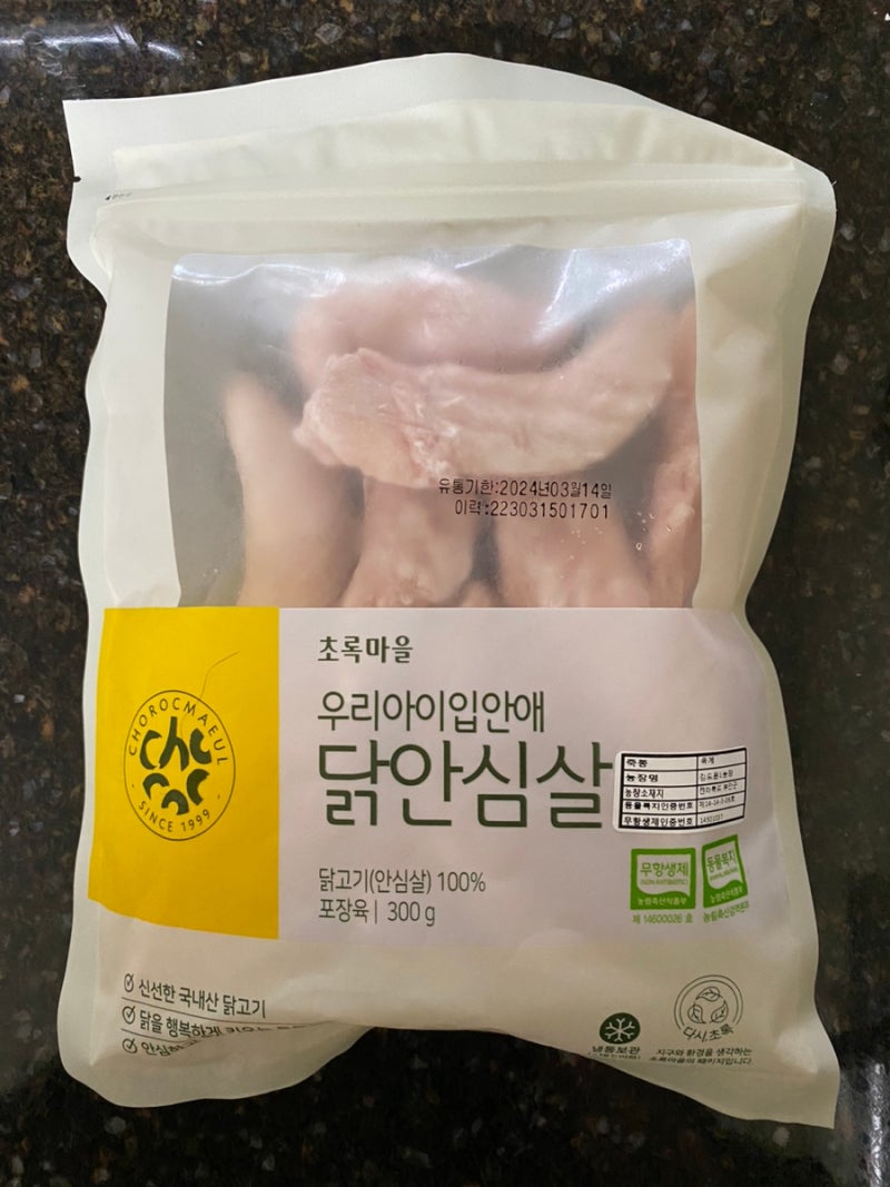 이유식용 닭고기 비린내 제거 및 큐브만들기 네이버 블로그