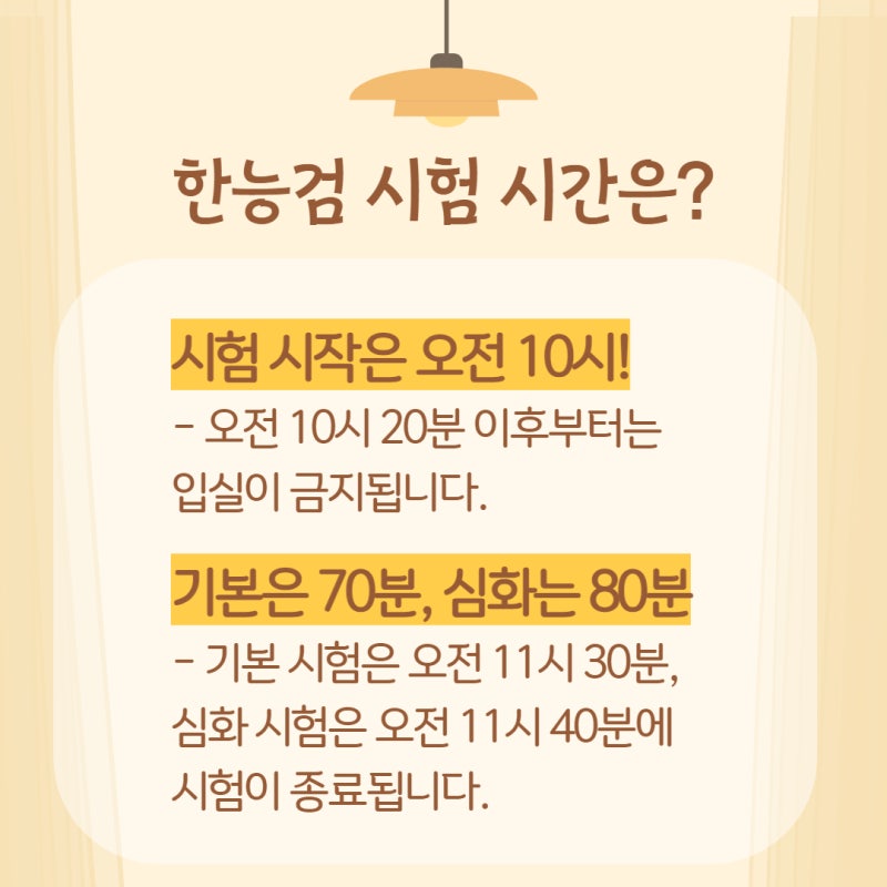 65회 한국사능력검정시험 전 한국사능력검정시험 수험표 필수지참 네이버 블로그
