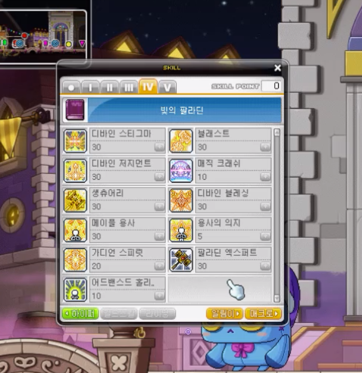 메이플스토리 팔라딘 스킬트리 코강 코어강화 어빌리티 하이퍼스텟 공략 네이버 블로그