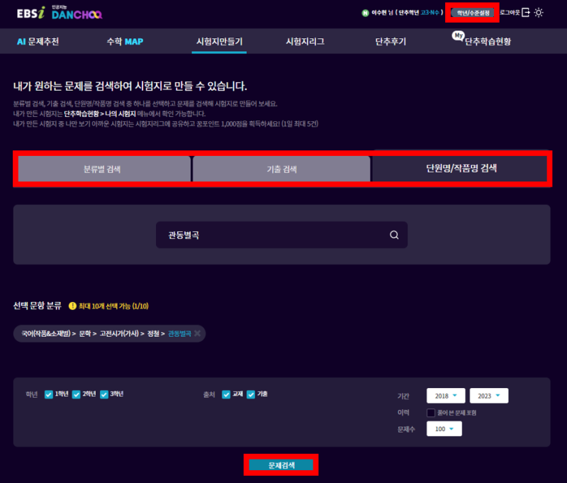 [EBSi 단추 활용법] 내신 대비 족보만으로 부족해? Ai로 나만의 시험지 직접 만들자! : 네이버 블로그