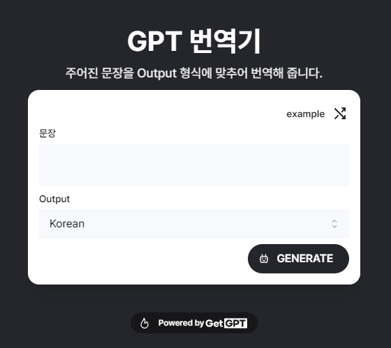 GetGPT 나만의 챗GPT 앱 겟GPT 사용방법 Tutorial 튜토리얼 : 네이버 블로그