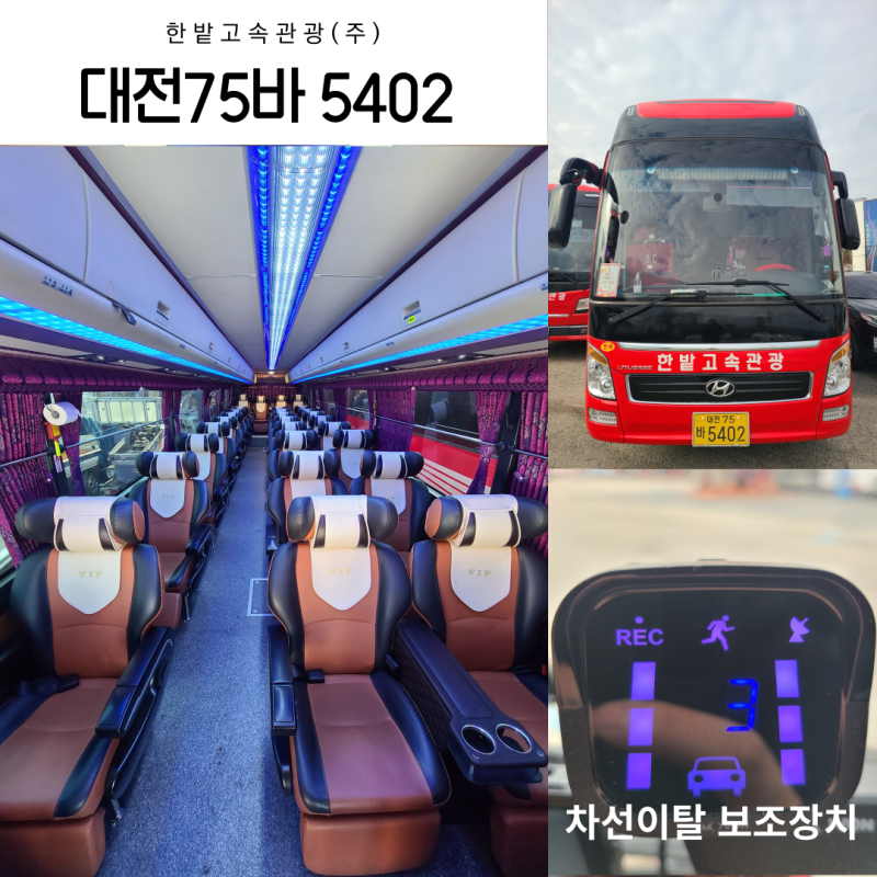 대전75바 5402 (28석) : 네이버 블로그