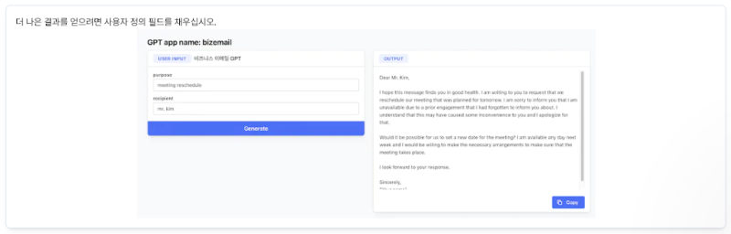 GetGPT 나만의 챗GPT 앱 겟GPT 사용방법 Tutorial 튜토리얼 : 네이버 블로그
