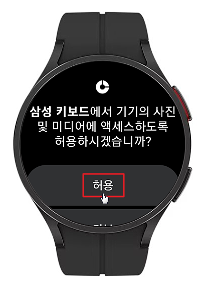 갤럭시워치 카카오톡 설치와 사용법 네이버 블로그