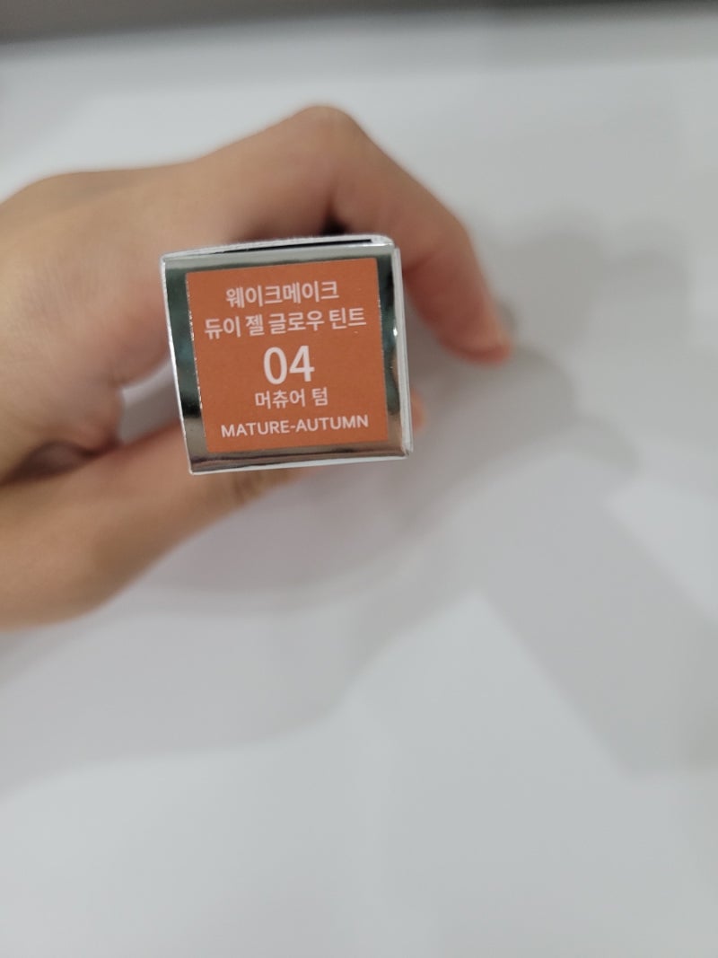 웨이크 메이크 듀이 젤 글로우 틴트 듀이 젤 글레이즈 스틱 베이지 립스틱에 꽂히다 네이버 블로그