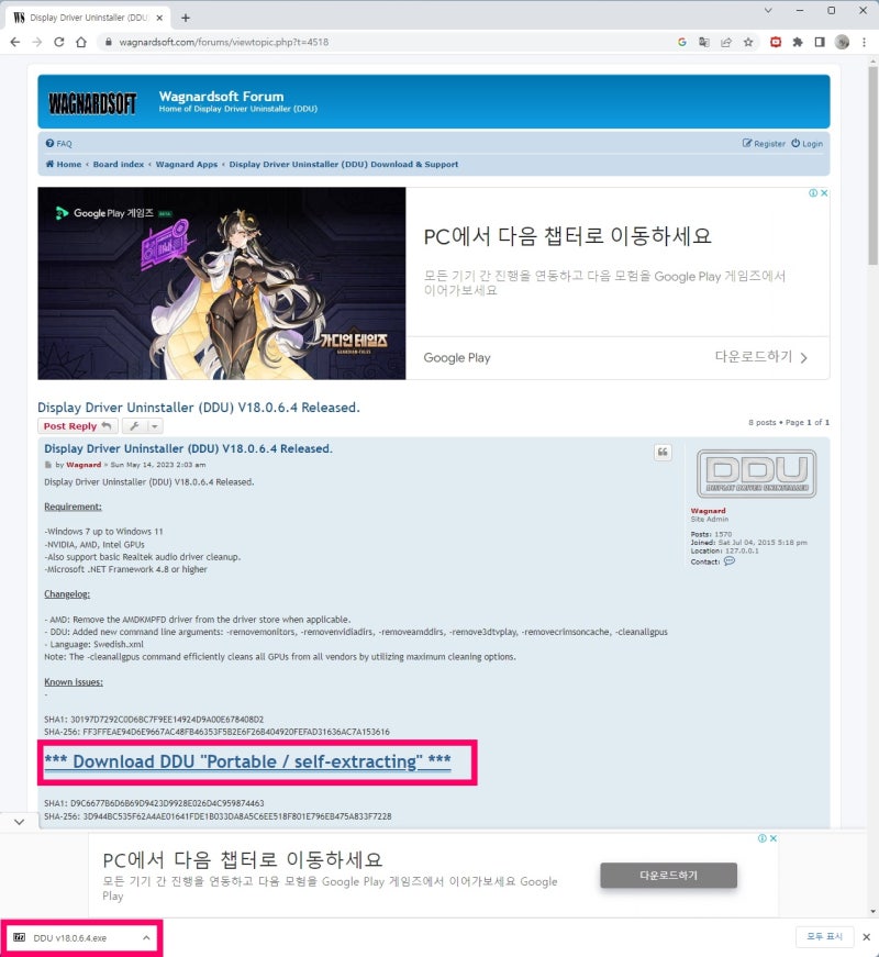 DDU 사용법 그래픽 드라이버 삭제 툴 DDU 다운로드 : 네이버 블로그