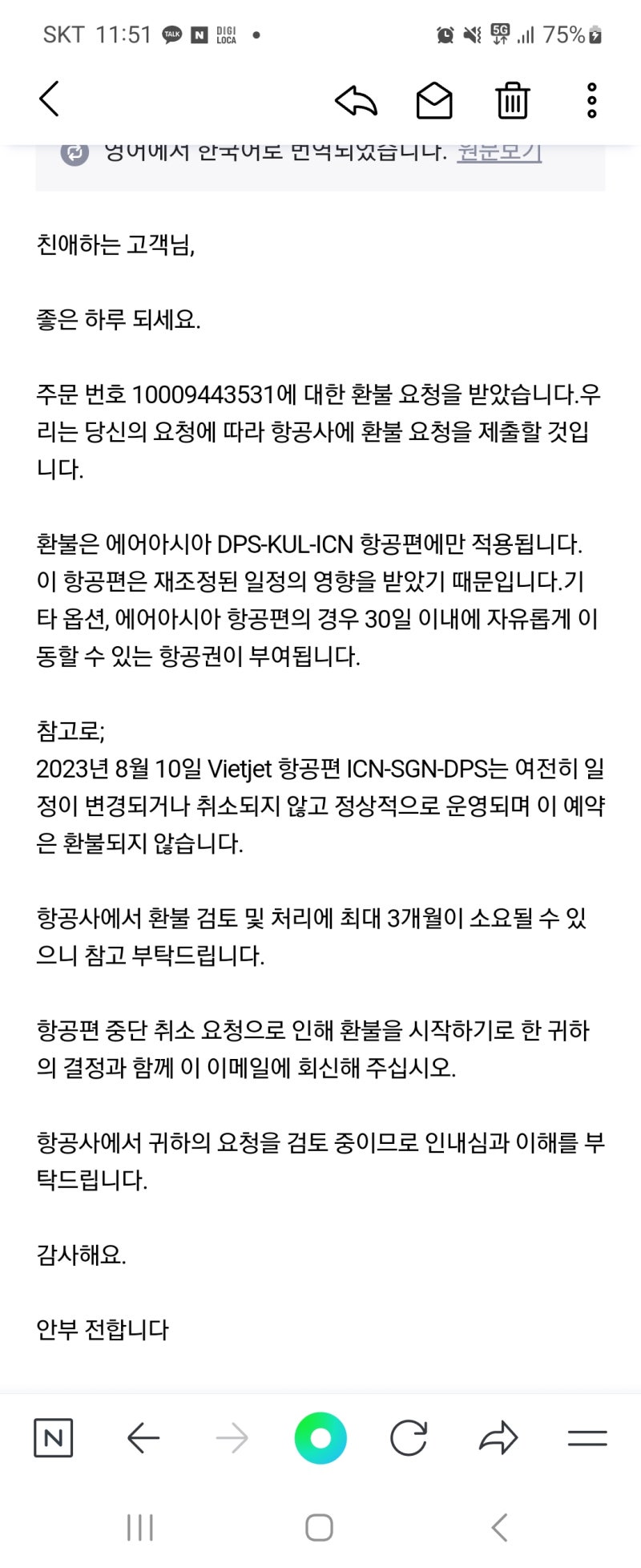 에어아시아 환불 비엣젯 Vietjet 1달 만에 환불받은 후기 카드사 분쟁접수 승소 네이버 블로그