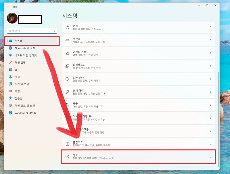 디아블로4 실행 오류 윈도우11 가상 메모리 설정으로 해결하기 네이버 블로그