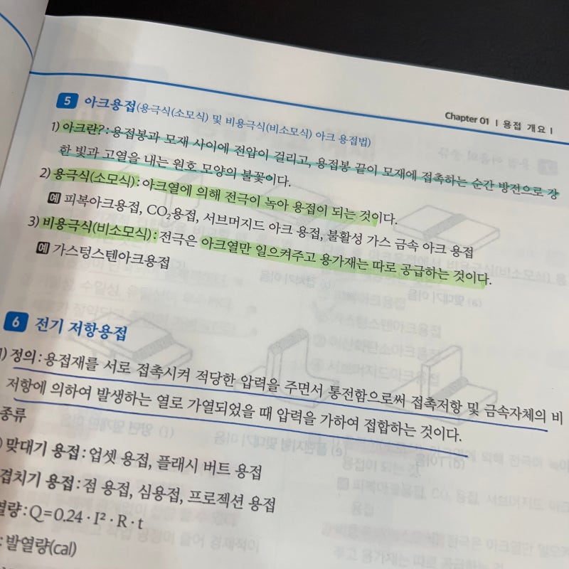 용접기능사 시험일정 및 합격률 확인 네이버 블로그
