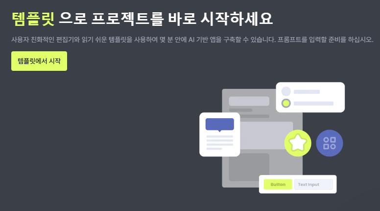 GetGPT 나만의 챗GPT 앱 겟GPT 사용방법 Tutorial 튜토리얼 : 네이버 블로그