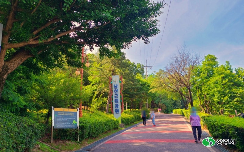 경북 상주 가볼 만한 곳 살기 좋은 도시 상주 산책과 운동이 동시에 가능한 상주 남산근린공원 월간 Sns 서포터즈
