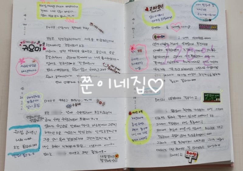 육아일기 어플 맘스 다이어리 책 첫 출간성공 네이버 블로그