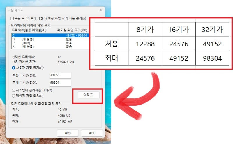 디아블로4 실행 오류 윈도우11 가상 메모리 설정으로 해결하기 네이버 블로그