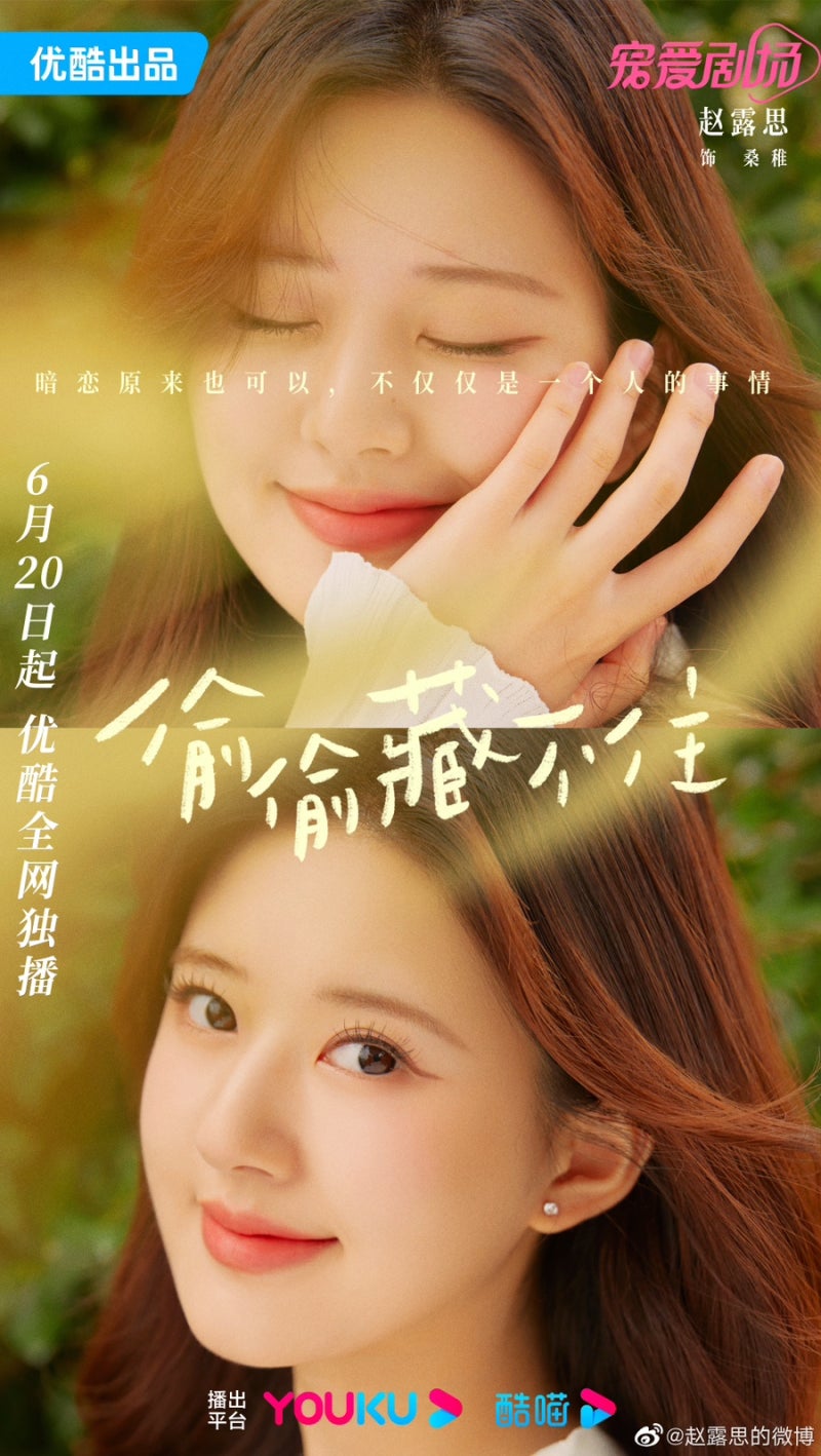 조로사and진철원 방송 소식 줄거리 및 티저 영상 네이버 블로그