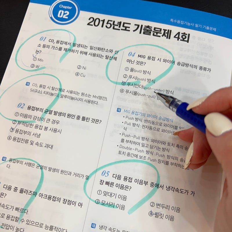 용접기능사 시험일정 및 합격률 확인 네이버 블로그