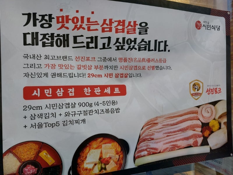 종로 맛집 시민식당 본점 종로3가역 삼겹살 김치찌개 볶음밥 을지로 고기집 네이버 블로그