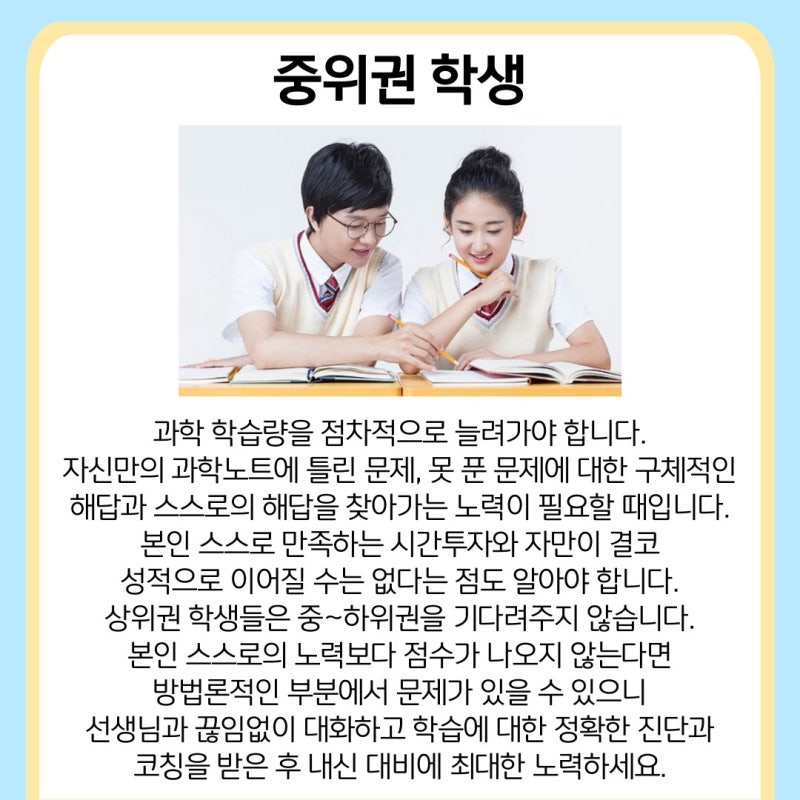 여름방학 과학 공부 제대로 하는 방법 고1 고2 고3 학년별 과탐 과외 학습 포인트 네이버 블로그