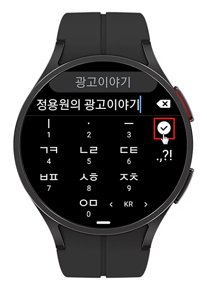 갤럭시워치 카카오톡 설치와 사용법 네이버 블로그