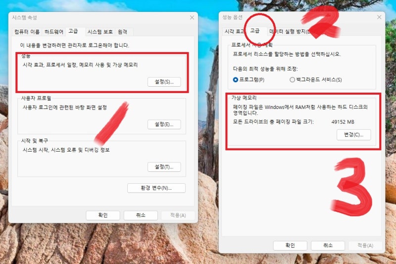 디아블로4 실행 오류 윈도우11 가상 메모리 설정으로 해결하기 네이버 블로그