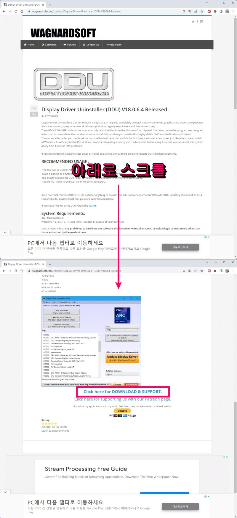 DDU 사용법 그래픽 드라이버 삭제 툴 DDU 다운로드 : 네이버 블로그