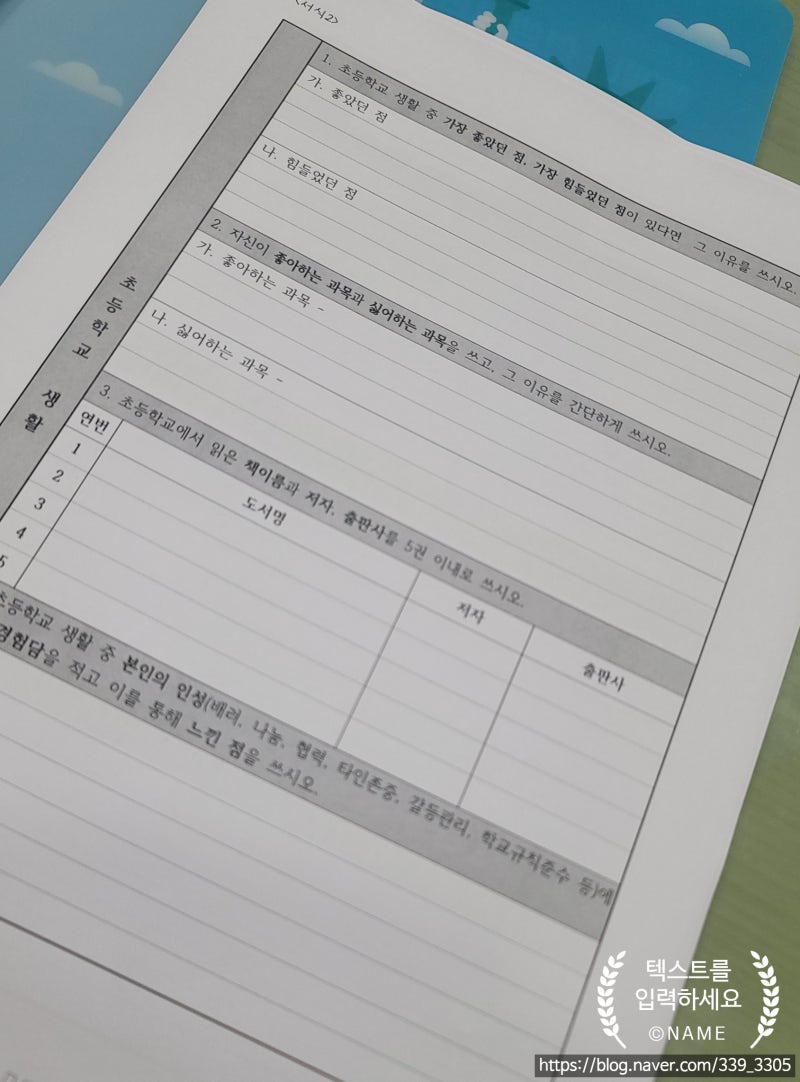 용정중학교 합격 원서 용정중 입학 전형요강 용정중 입학 율하 중학교 배정 초등학생 중학교 배정 전국 단위 자율 중학교