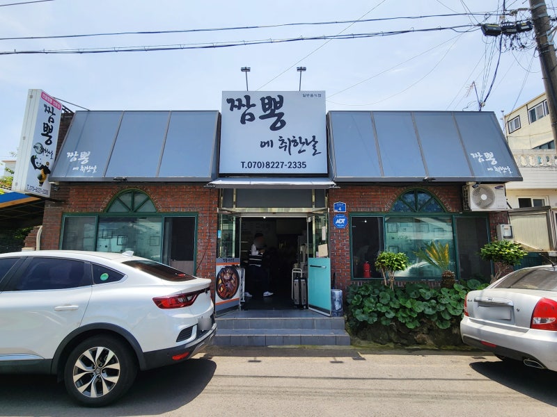 짬뽕에취한날 제주공항 근처 연동 맛집 갈비짬뽕 주차정보 네이버 블로그