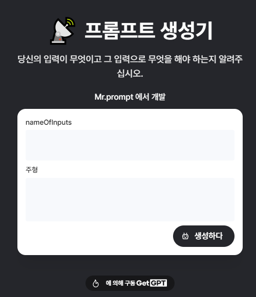 GetGPT 나만의 챗GPT 앱 겟GPT 사용방법 Tutorial 튜토리얼 : 네이버 블로그